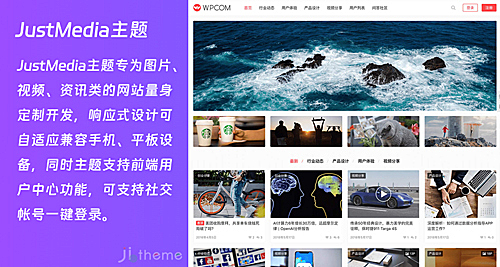 WordPress图片视频资讯主题 JustMedia – 极主题
