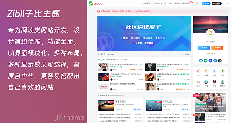 简约优雅自媒体资讯博客WordPress主题模板ZIBLL子比主题 – 极主题